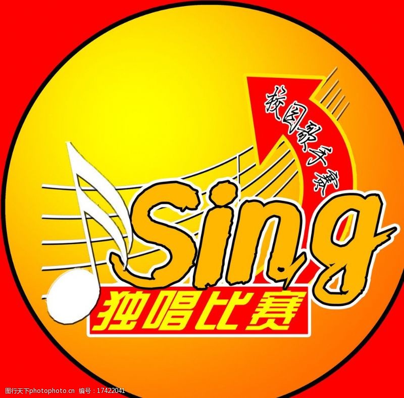 sing图片免费下载_sing素材_sing模板-图行天下素材网