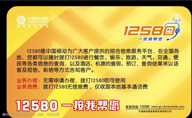 12580标志图片免费下载_12580标志素材_12580标志模板-图行天下素材网