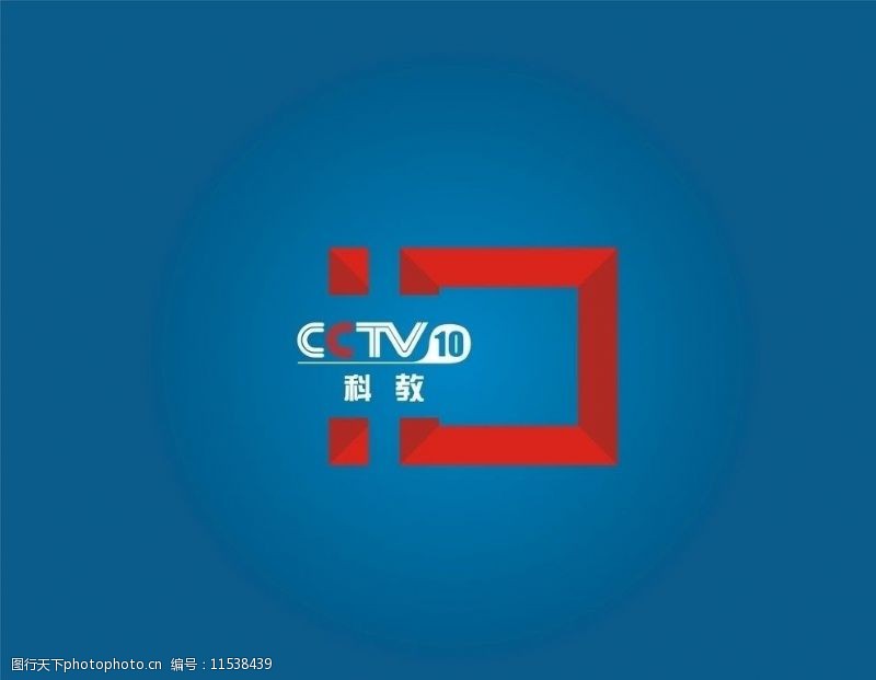 cctv10图片免费下载_cctv10素材_cctv10模板-图行天下素材网