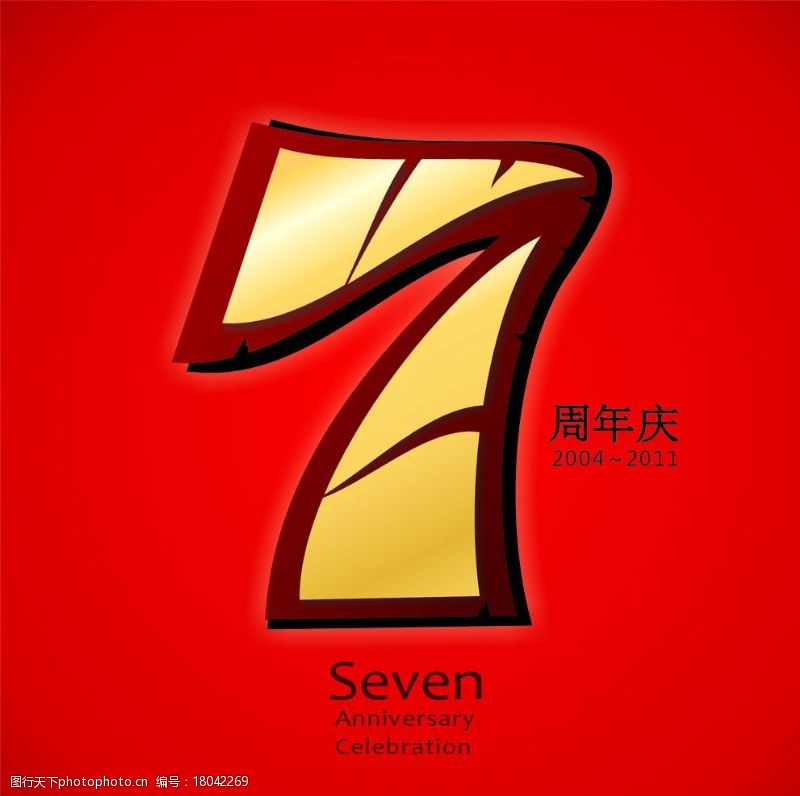seven高清图片-第2页-图行天下素材网